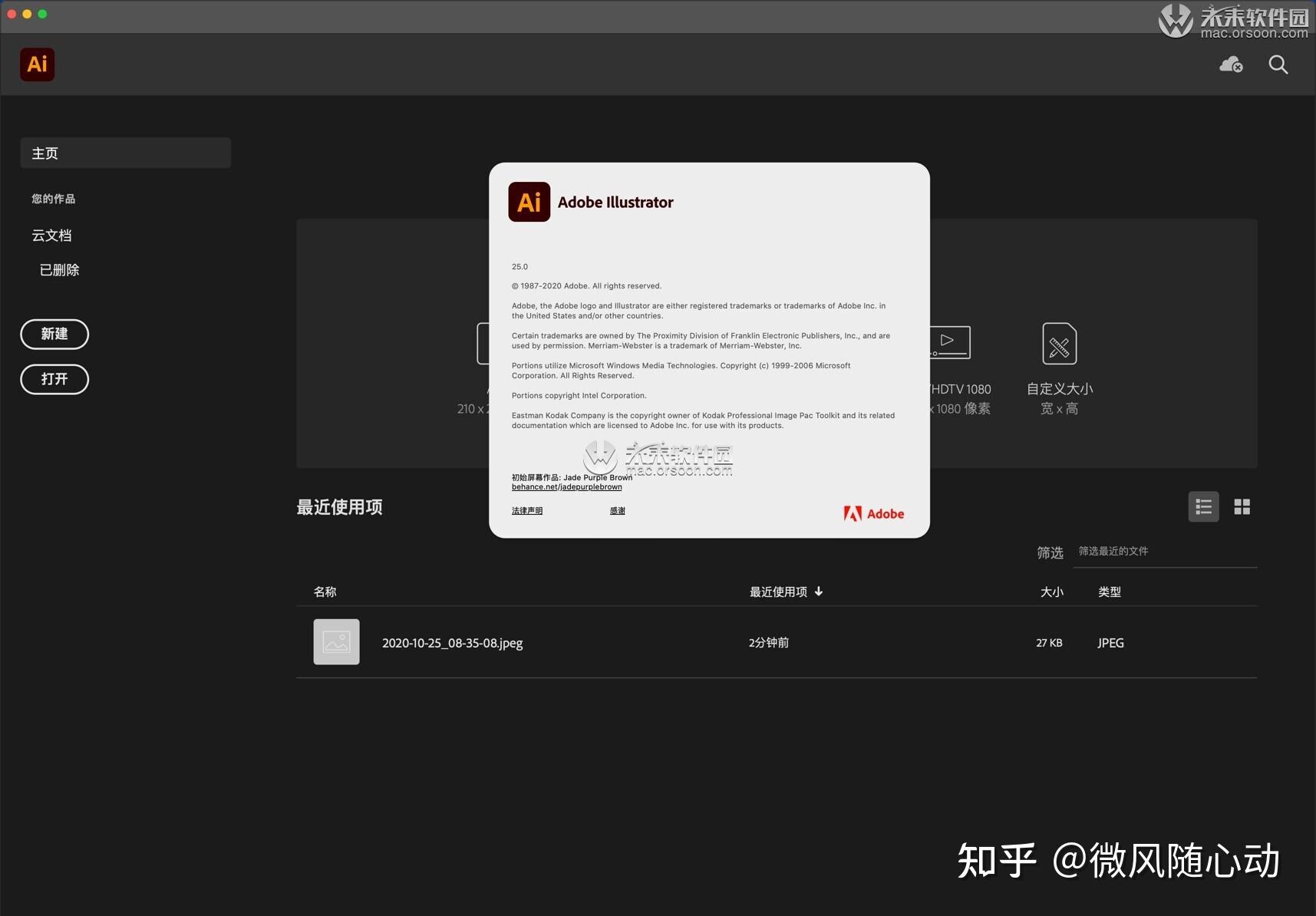 如何使用Illustrator创造阴影，发光和羽化 - 知乎