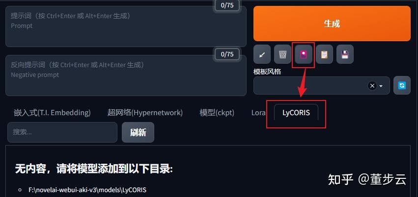 关于LoRA、LyCORIS和LoCon的类型说明、使用方法和插件神器（结尾提供改参数Excel表格） - 知乎