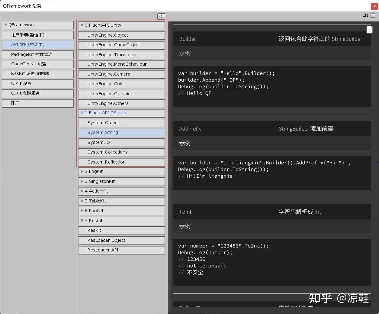 【Unity 框架】QFramework v1.0 使用指南 工具篇：08. FluentAPI 链式 API - 知乎