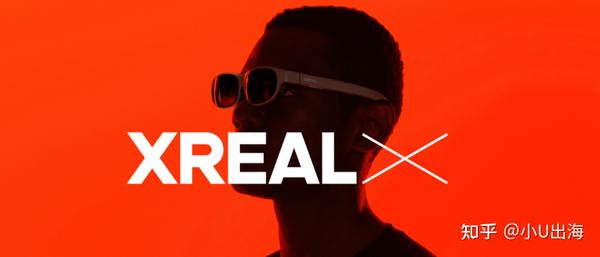 从初创到霸主：XREAL如何主宰全球消费级AR眼镜行业？ - 知乎