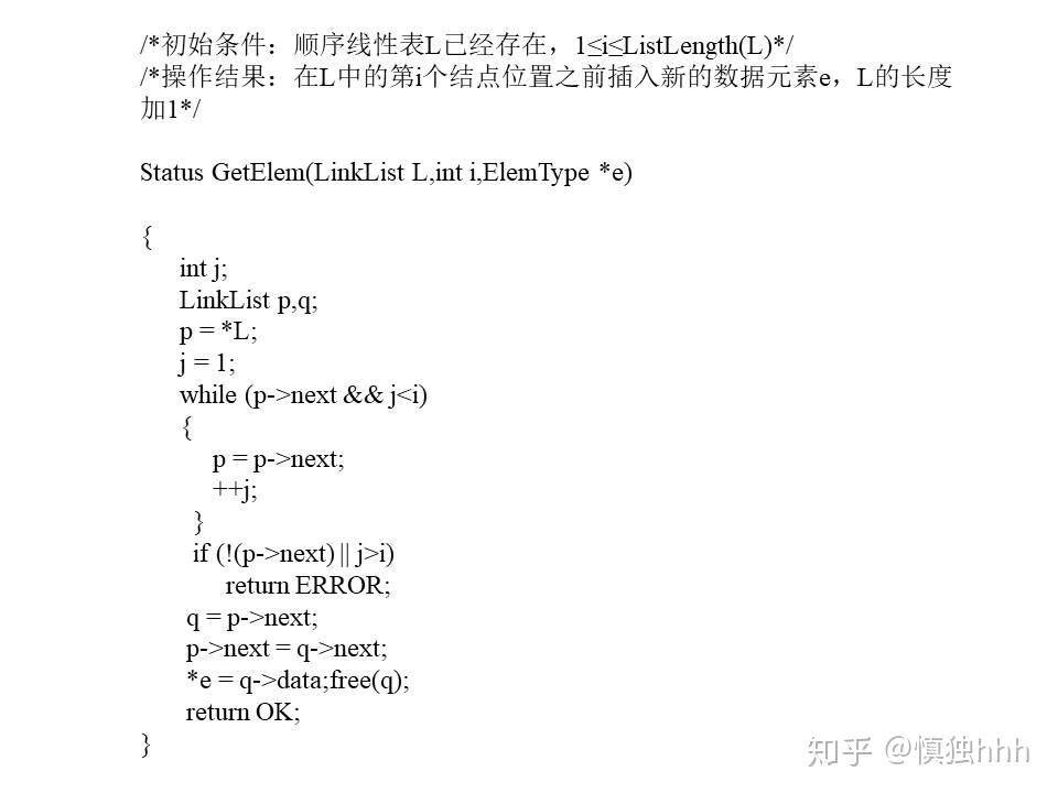 棋说数据结构之六 知乎
