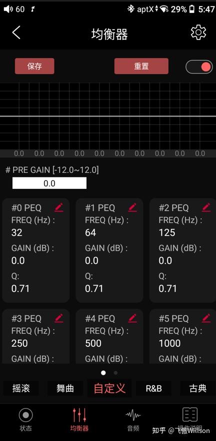 BTR7 PEQ调节操作说明 - 知乎