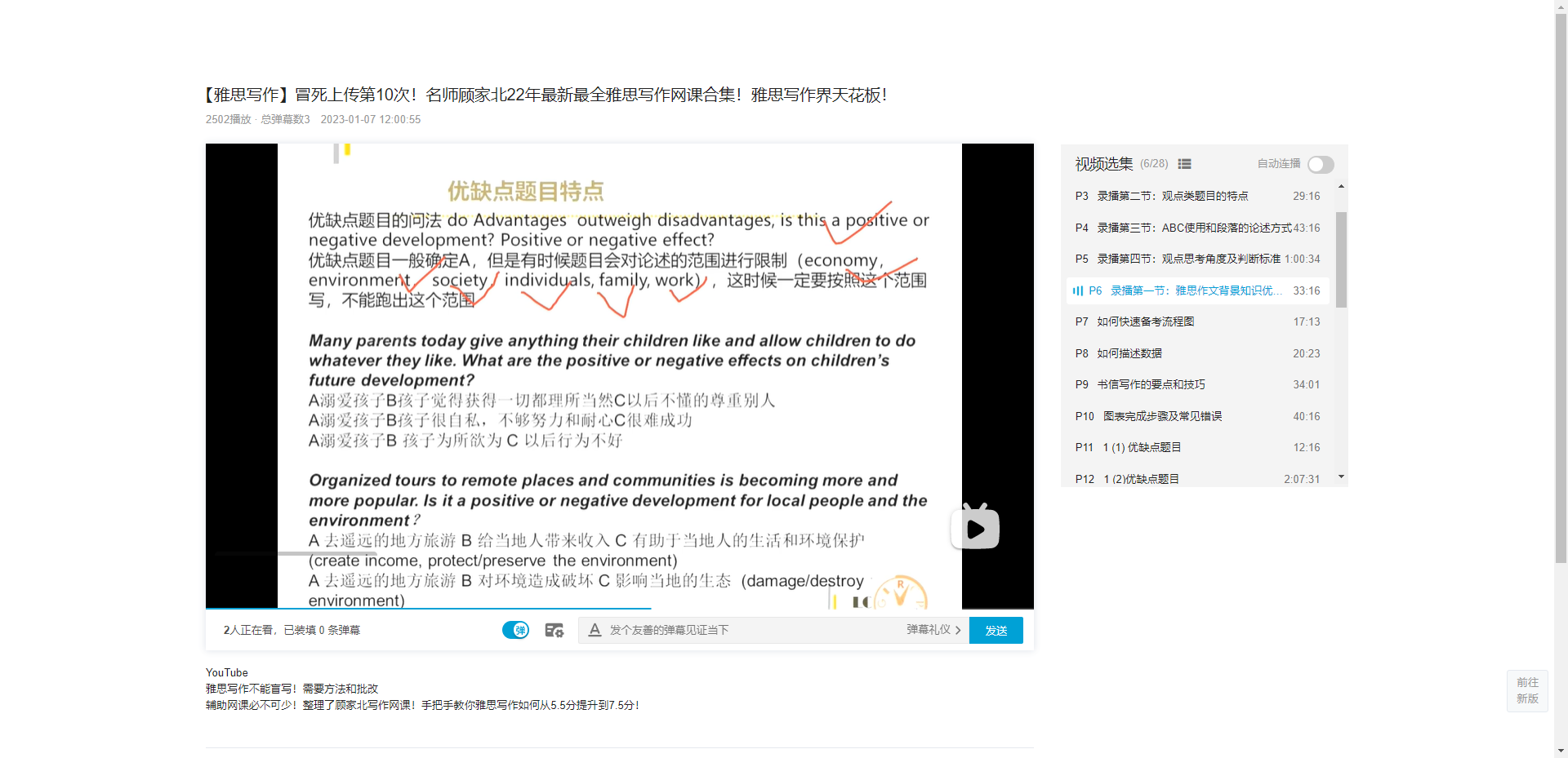 屏蔽b站广告的两个脚本(不含首页) 知乎