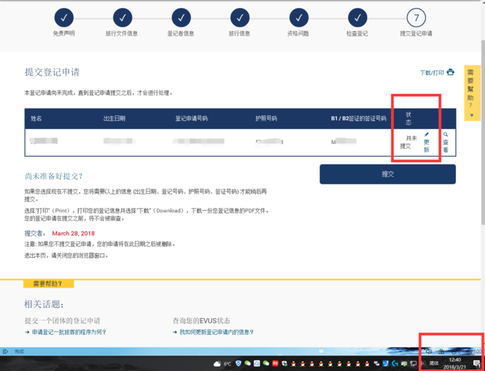 美国EVUS在线注册详解（两年一次，提前收藏吧！） - 知乎