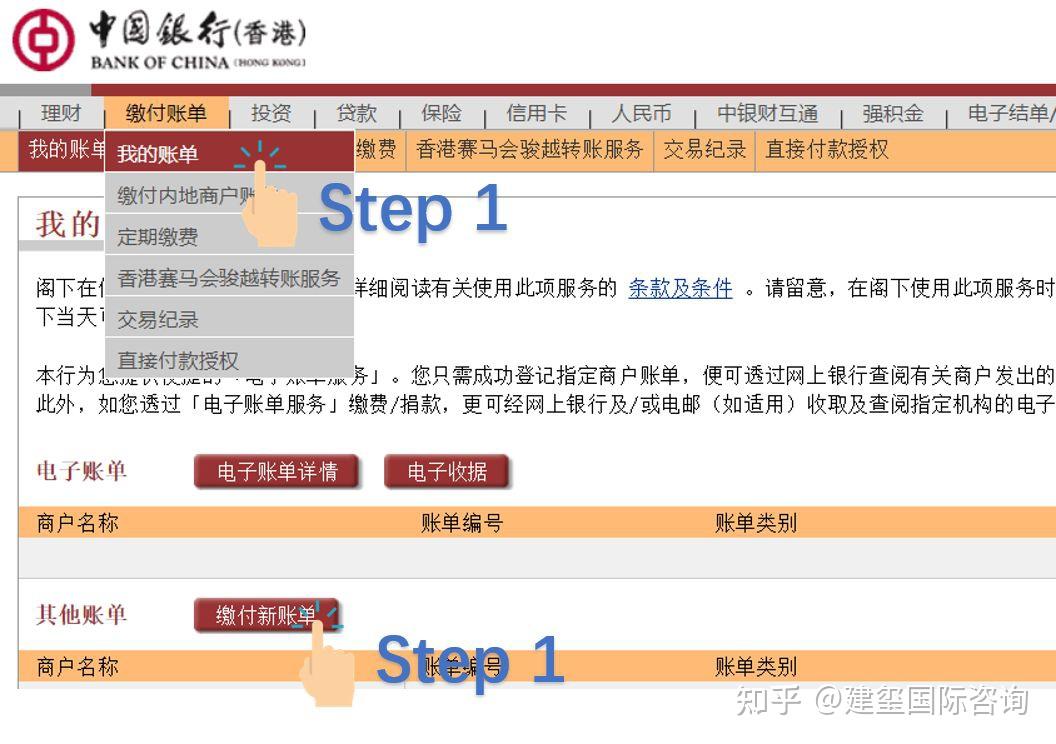过港开户 | 中银（香港）开户全攻略！附保单保费缴付指引！ - 知乎