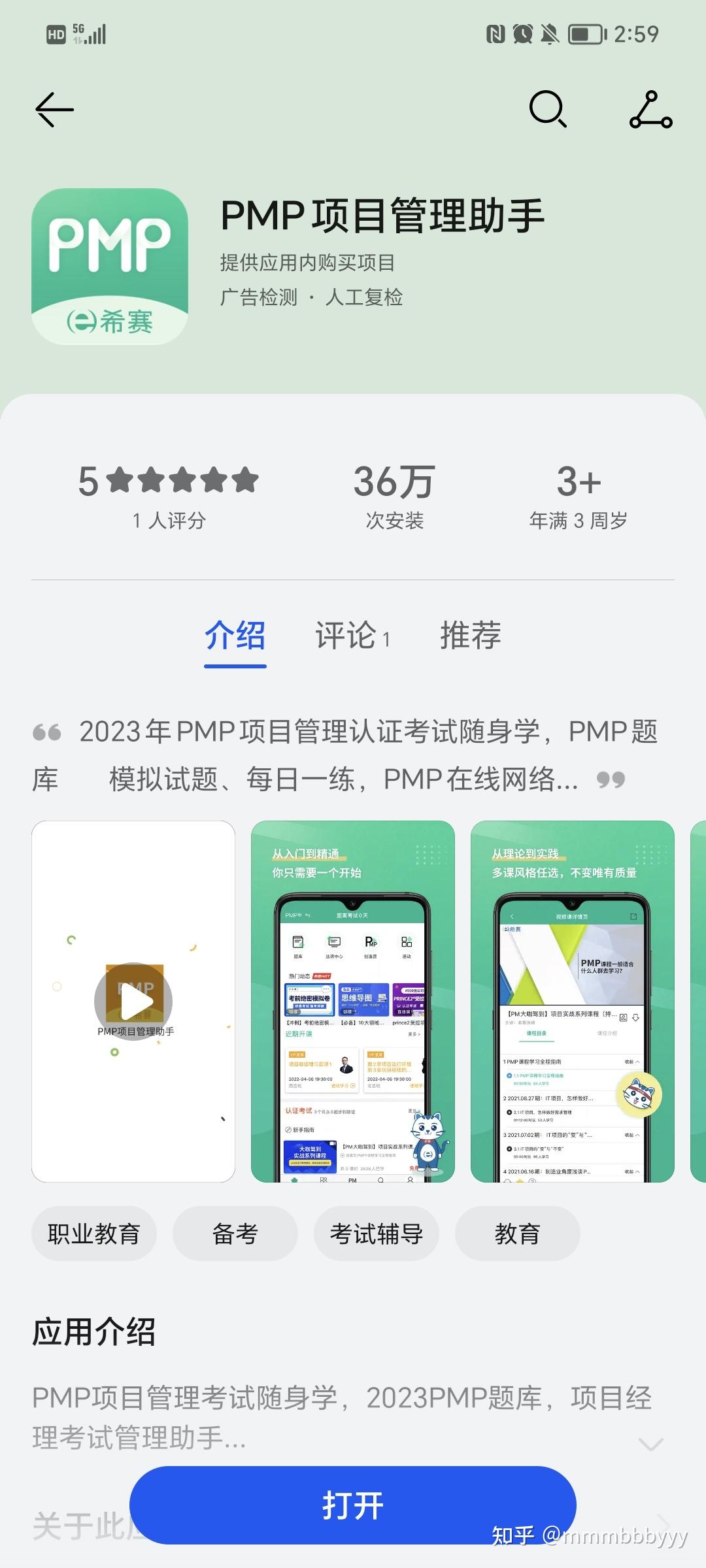 PMP项目管理证书适合哪些人去考？ - 知乎