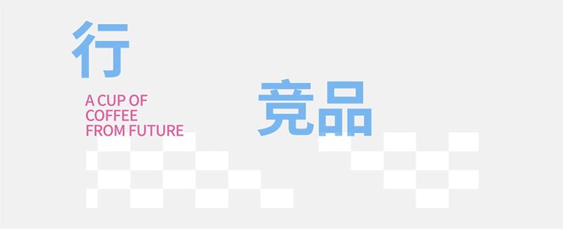 新咖啡自由 | HOOLOO COFFEE 呼噜咖啡 x inDare - 知乎