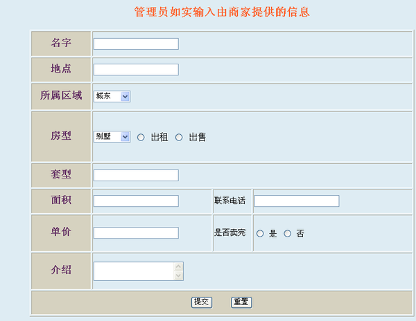 【计算机毕业设计】基于jsp的房产中介系统的设计与实现 知乎