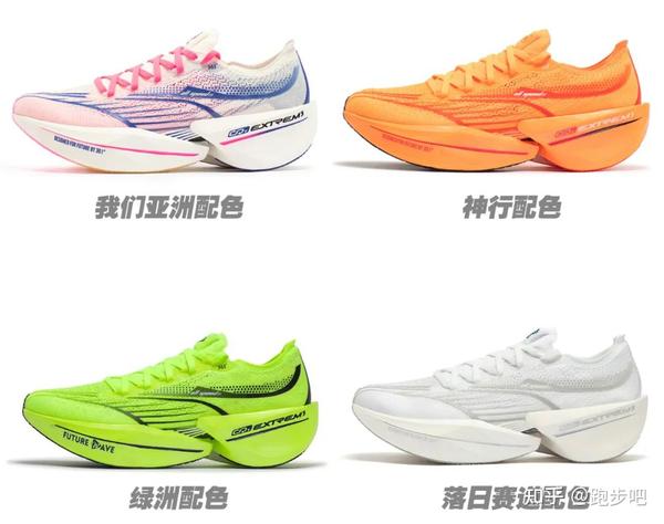 361°碳板跑鞋“进化史”，飞飚FUTURE带来的顶级竞速体验！ - 知乎