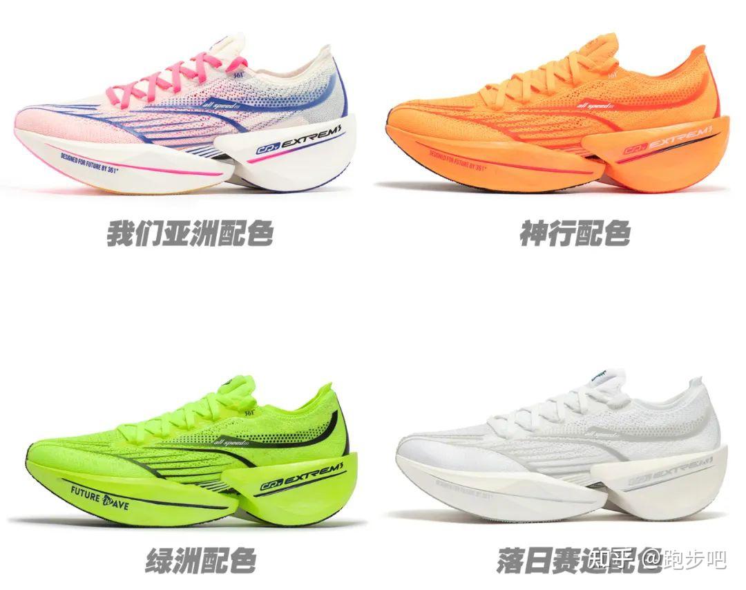 361°碳板跑鞋“进化史”，飞飚FUTURE带来的顶级竞速体验！ - 知乎