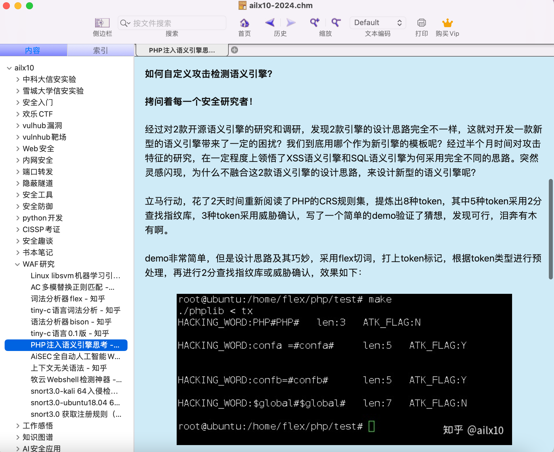 ailx10的专栏电子书（2024版） - 知乎
