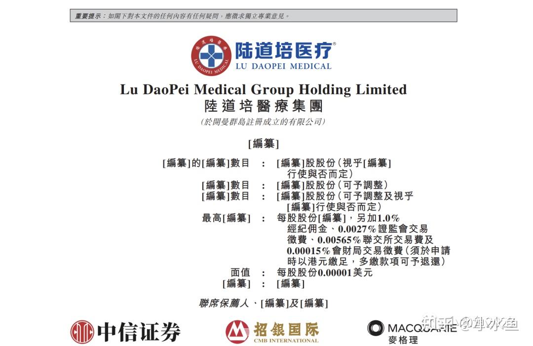 港股IPO周报（7.3—7.9）：药明系药明合联生物技术递表 - 知乎