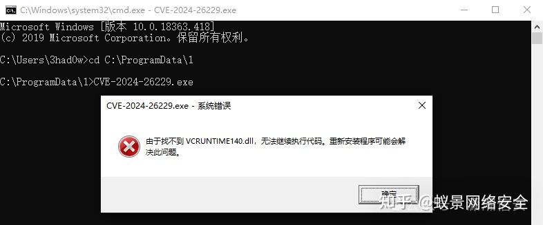CVE-2024-26229提权复现测试记录 - 知乎