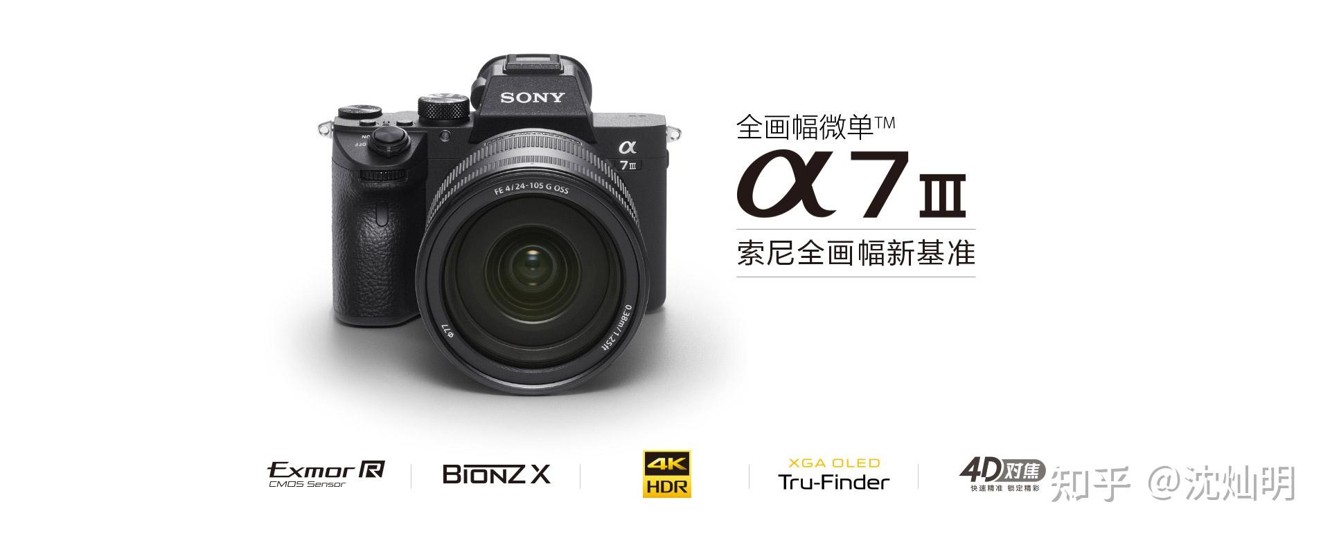 2022年｜索尼微单|全画幅|到底怎么选？|A1、A7S3、A9II、A7R4、A7R3、A73、A7C、 - 知乎