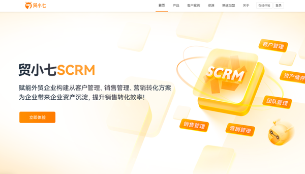 出海外贸怎么做私域？分享4款海外SCRM系统，内附SCRM选型资料 - 知乎