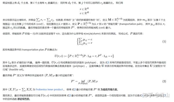 最优传输（Optimal Transport） - 知乎