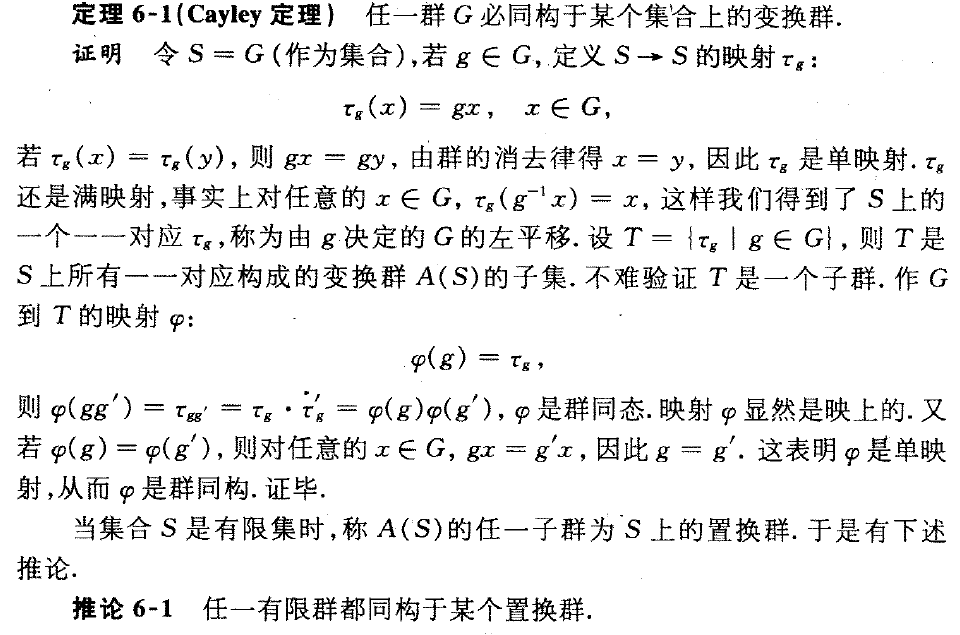 置换群 知乎