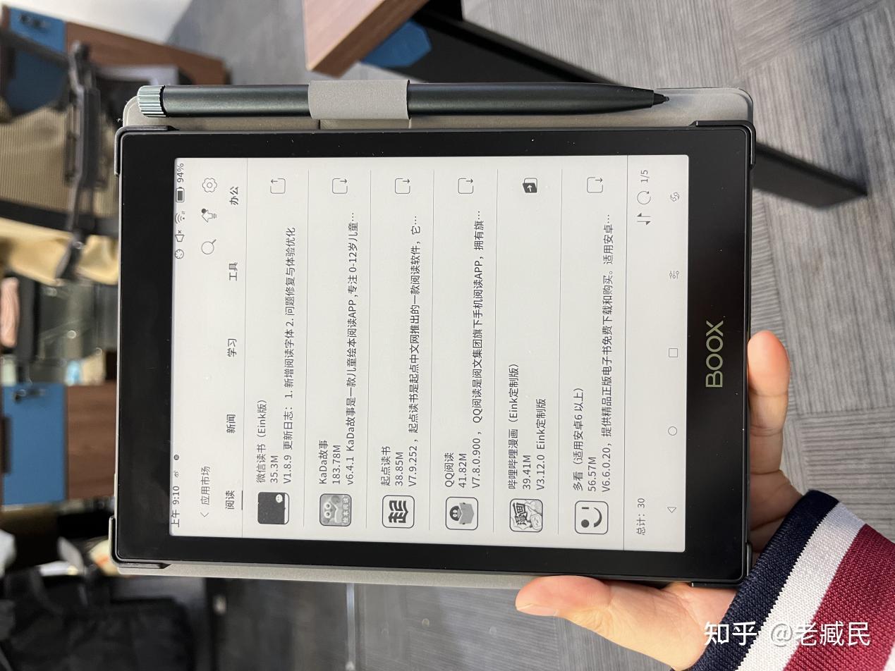 让阅读体验再进一步，文石BOOX快刷阅读平板tab8表现优秀 - 知乎