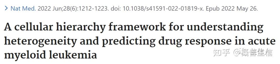 Nature Medicine研究 （IF87）: AML异质性及药物反应预测 - 知乎