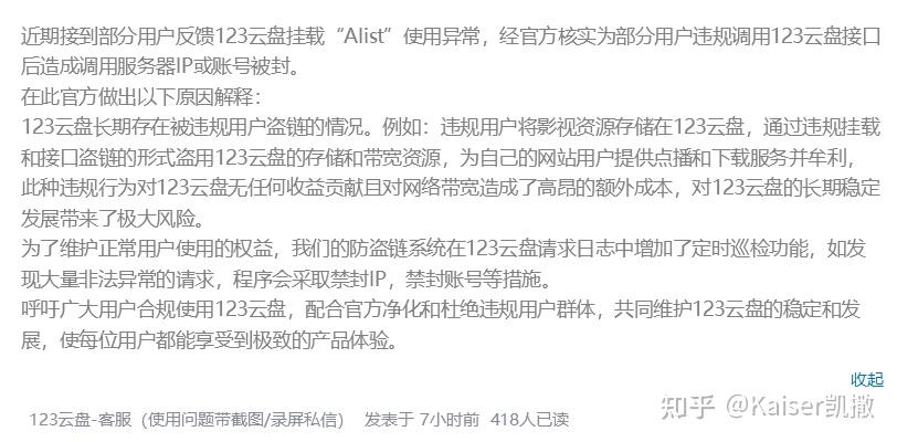 123云盘最新更新！文件直链功能上线！ - 知乎