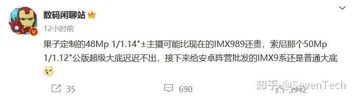 iPhone 15 Pro Max将配备索尼IMX903传感器，会是新影像标杆？ - 知乎