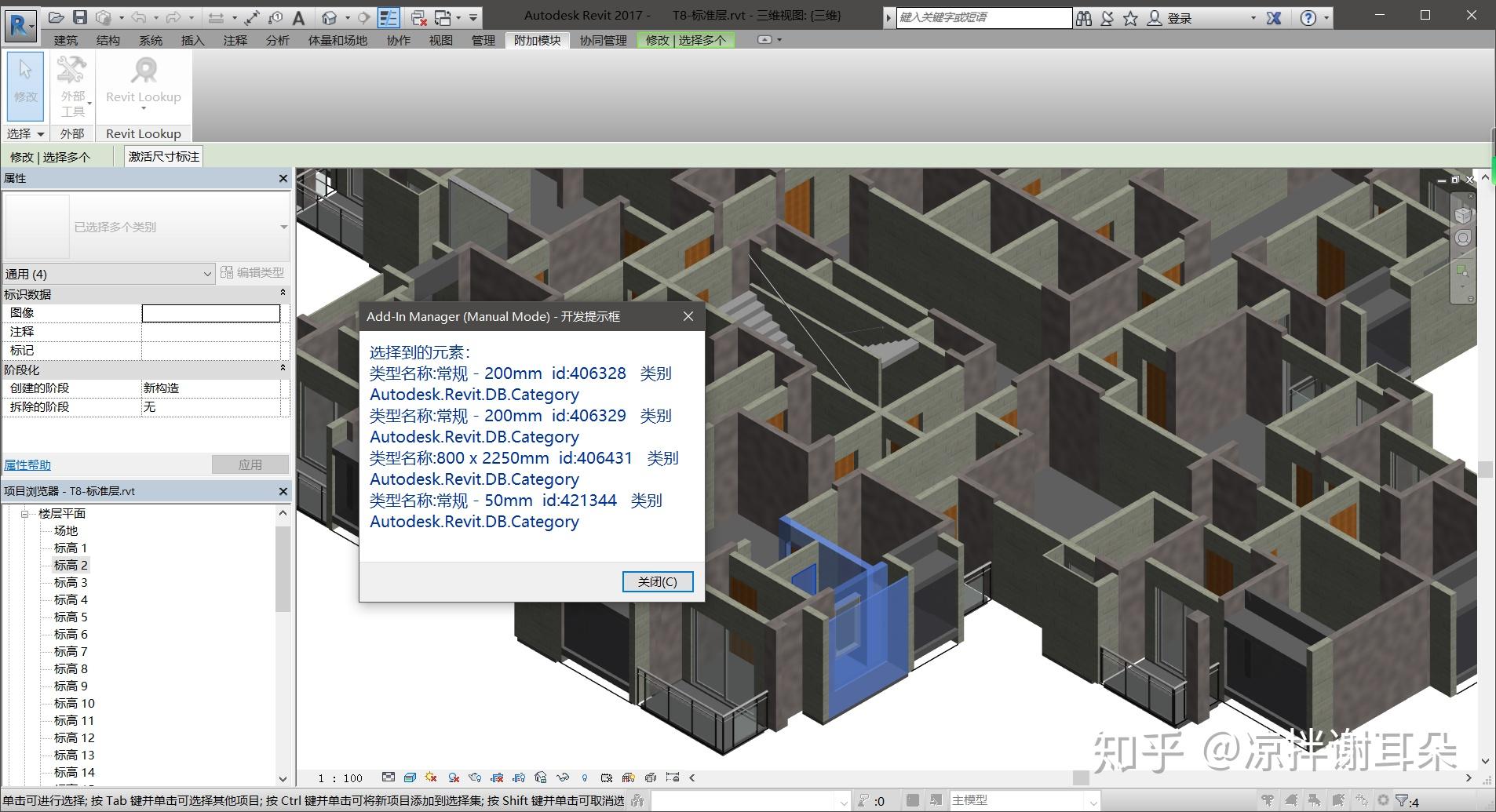BKM · Revit二次开发14—Revit二次开发中的几种选择方法 - 知乎