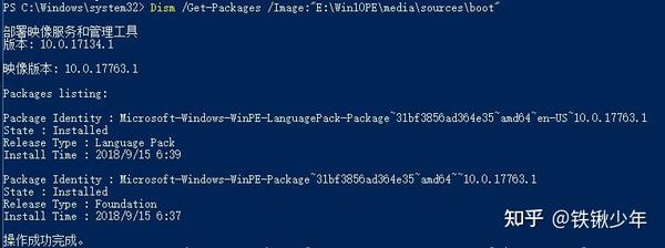 定制 Windows 10 安装程序 - 知乎