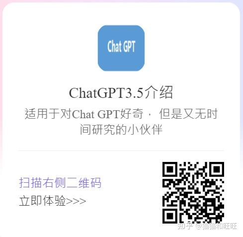 ChatGPT3.5介绍 - 知乎
