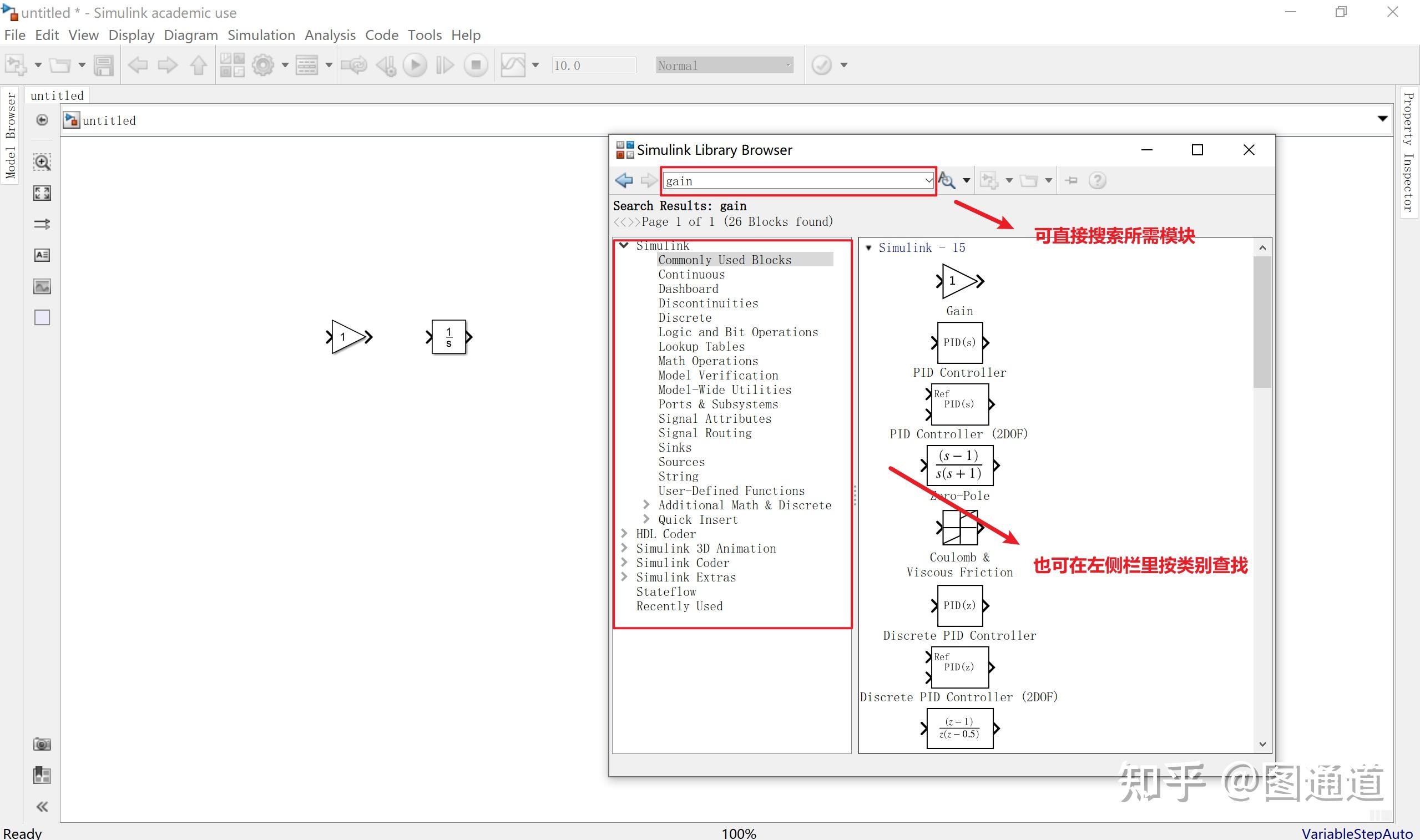 Simulink火速入坑 | PID控制模型 - 知乎