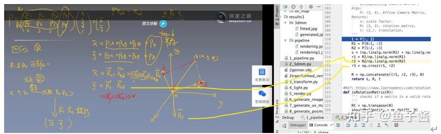 单张图像三维人脸重建必备入门face3d—3DMM - 知乎