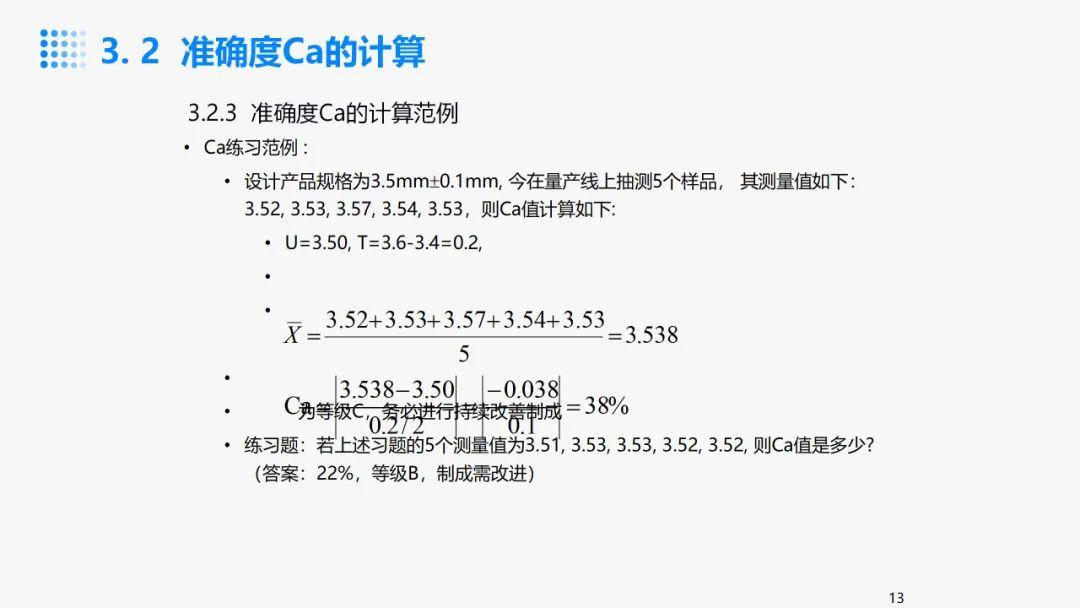 Cpk为什么要大于1.33，,Ppk大于1.67？ - 知乎