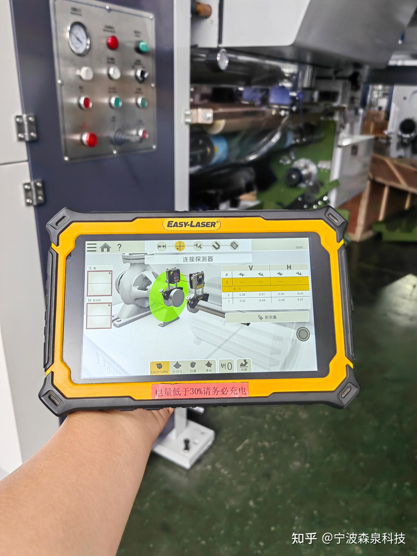 入门款激光对中仪 XT330详细介绍 - 知乎