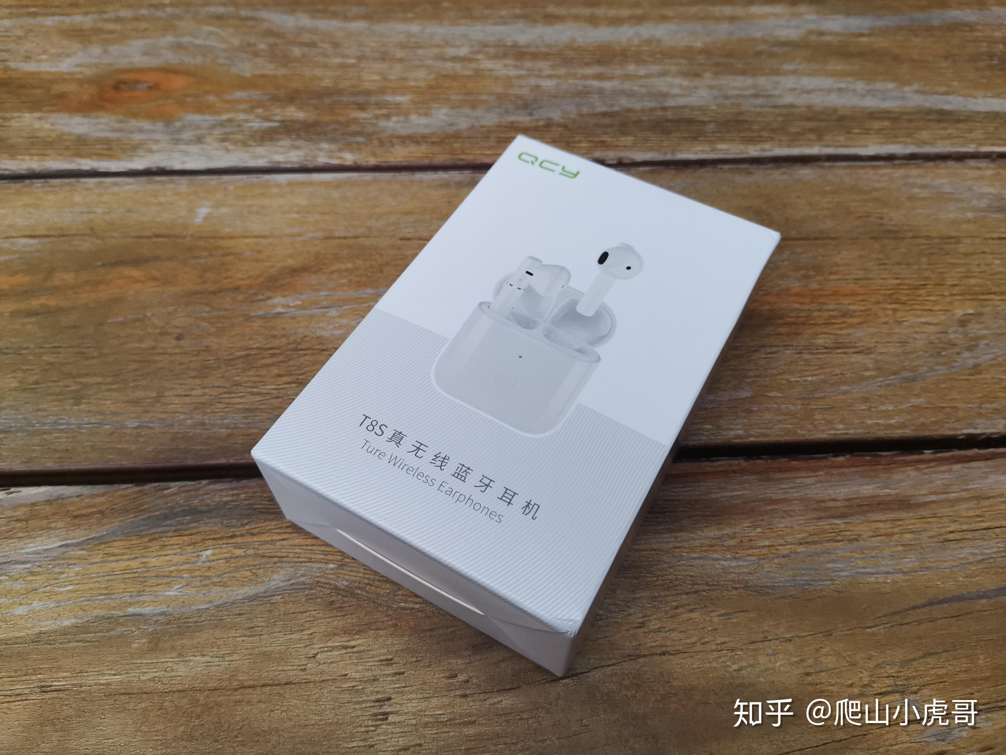 QCY T8的升级版——超低游戏延时的新品T8S到底有多香？