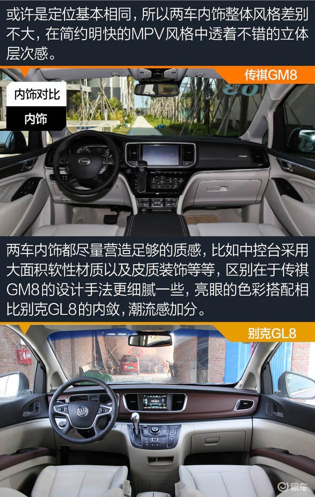 大7座MPV的新老较量 广汽传祺GM8对比别克GL8 - 知乎