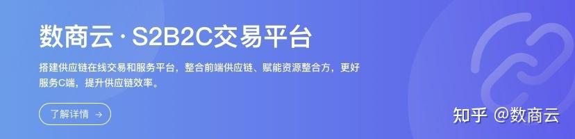 S2B2C模式的关键在于哪里？S2B2C供应链系统多维度赋能企业拓展业务触角 - 知乎