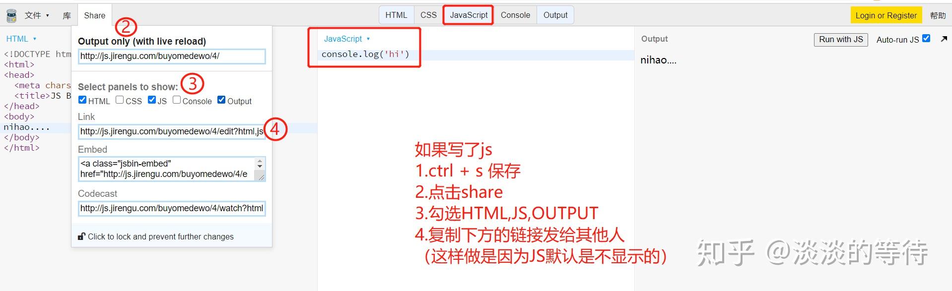 JS Bin使用技巧 - 知乎
