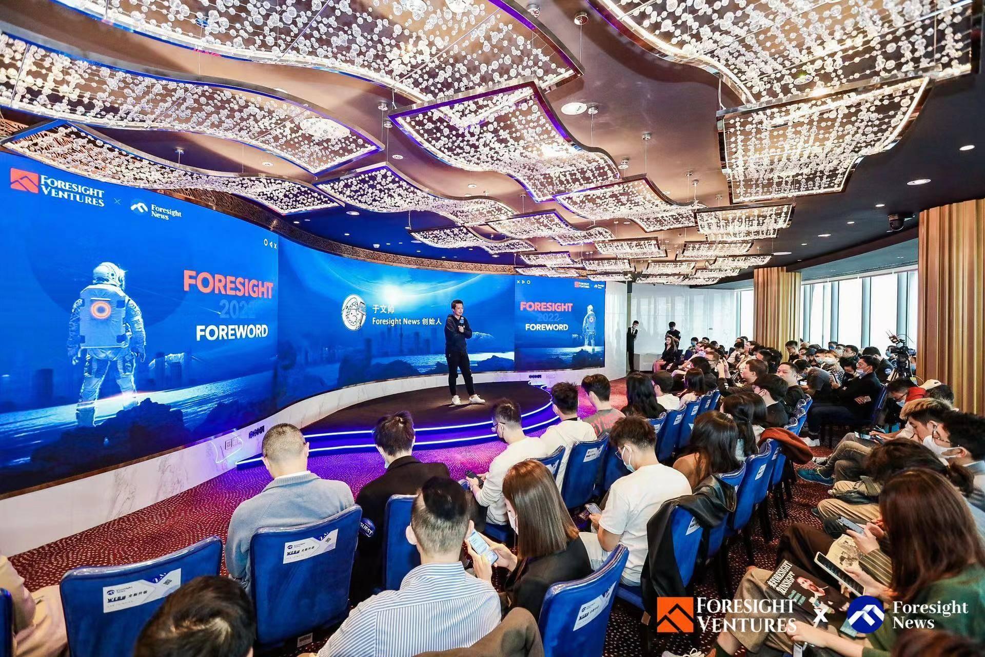 波荷APP跟踪报道Foresight 2022 上海101之夜WEB3峰会 - 知乎
