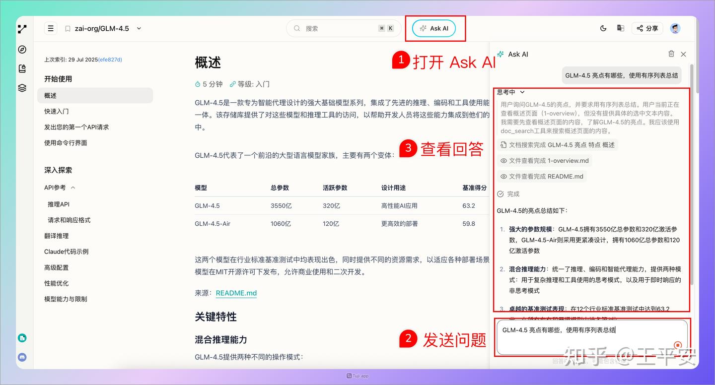 Zread：智谱 AI 推出的 Github 项目阅读神器，一键生成项目文档，理解项目更高效！ - 知乎