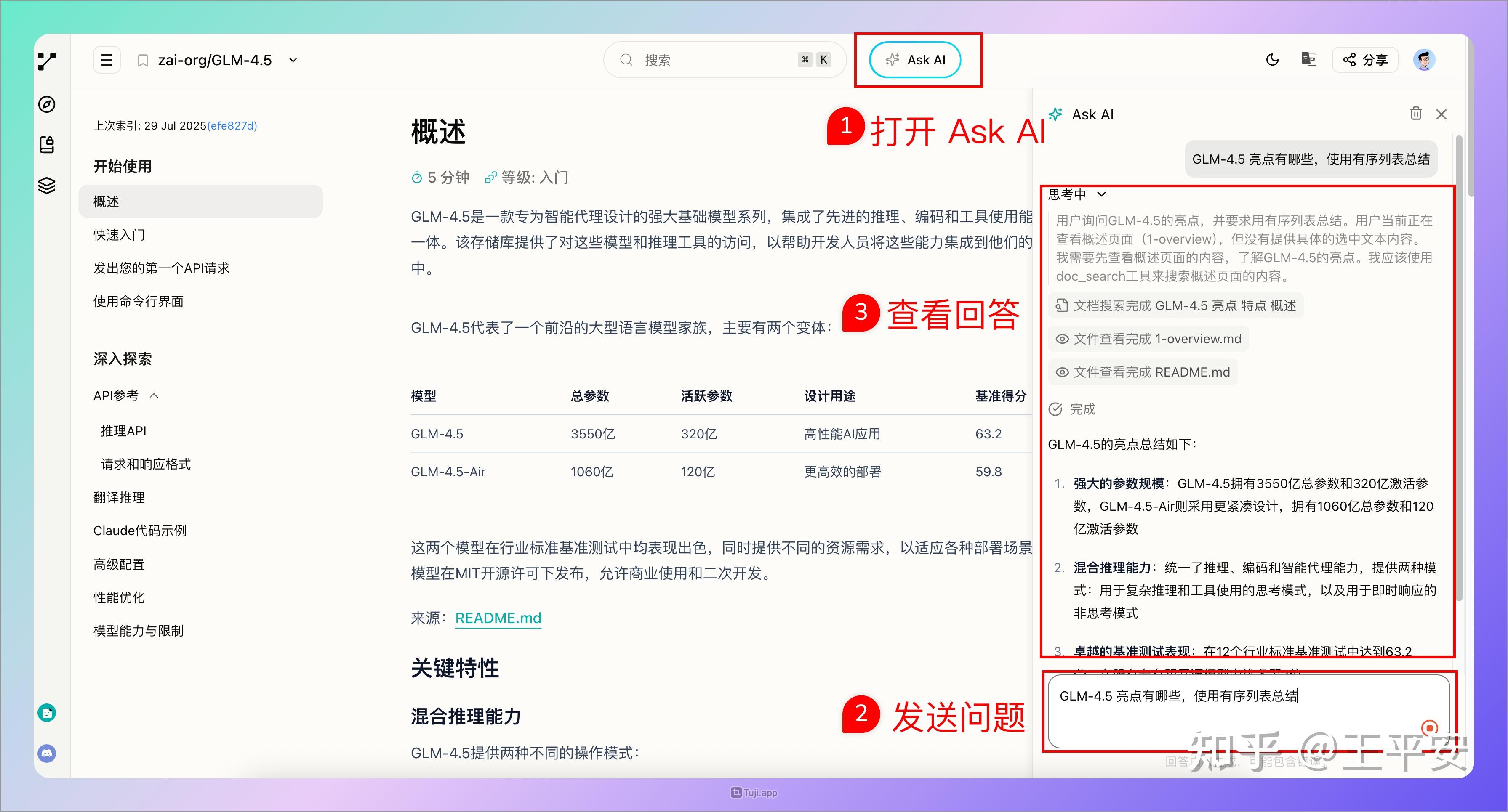 Zread：智谱 AI 推出的 Github 项目阅读神器，一键生成项目文档，理解项目更高效！ - 知乎
