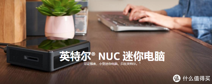 超强科普，小白必备！一文读懂英特尔NUC系列迷你电脑 - 知乎