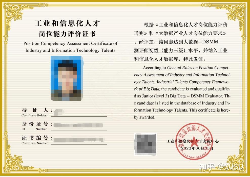数据安全认证|DSMM测评师、CDSO数据安全官和CDSE数据安全工程师 - 知乎