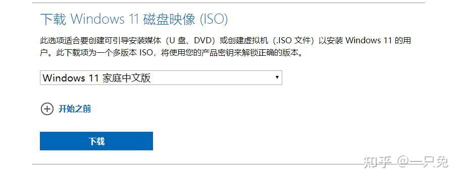 Windows 11微软官方正式开放下载，可直接下载官方系统镜像 - 知乎