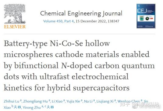 湖南工业大学朱裔荣副教授CEJ：双功能氮掺杂碳量子点提升电池型Ni-Co-Se空心微球正极材料用于构筑超快电化学动力学的混合型超级电容器 - 知乎