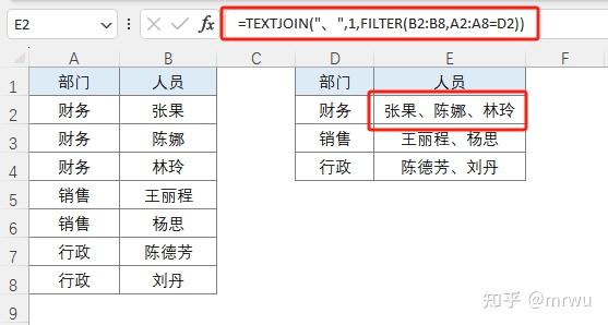 Excel函数：使用Unique、Filter和Textjoin函数实现快速汇总 - 知乎