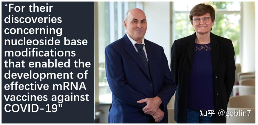 2023诺贝尔生理学或医学奖——mRNA疫苗 详细介绍 - 知乎