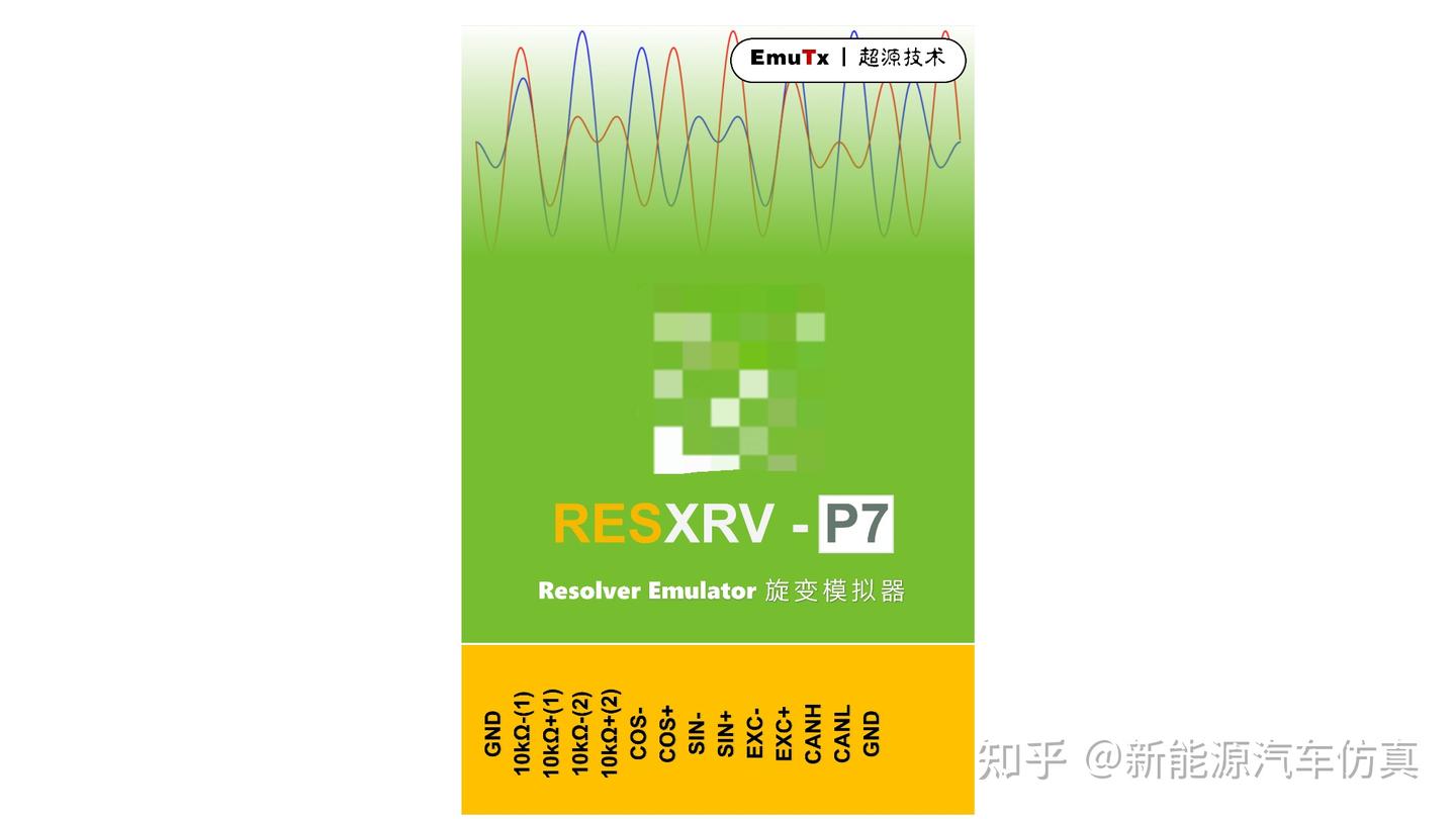 RESXRV-P7型旋变模拟器使用步骤 - 知乎