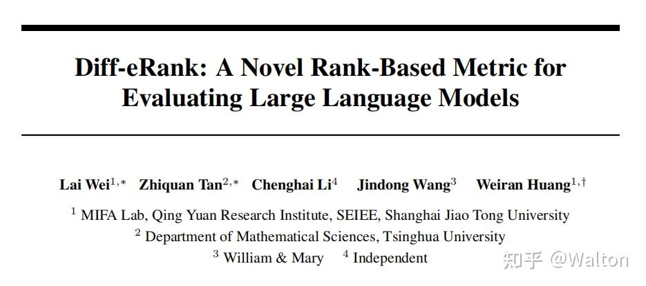 NeurIPS 2024 | Diff-eRank: 大模型评估的全新视角与方法 - 知乎