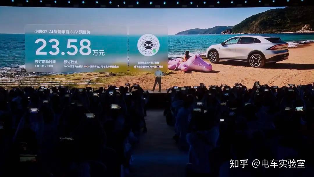 23.58 万！小鹏 G7 完成首秀，全球首款 L3 级算力 AI 汽车诞生 - 知乎