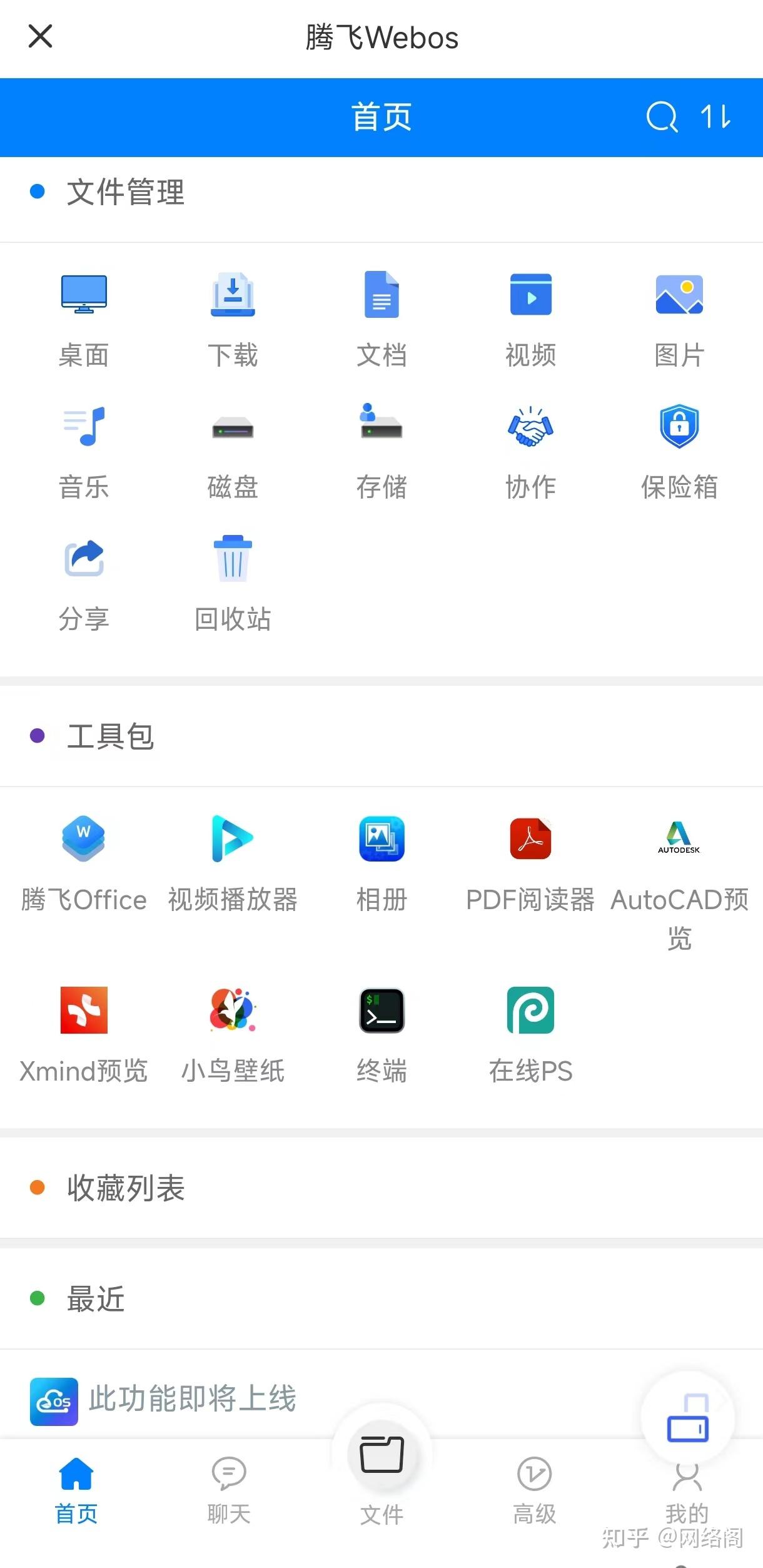 极空间docker安装webos实现网盘秒传挂载和离线下载_模拟win11查看极空间系统和终端 - 知乎