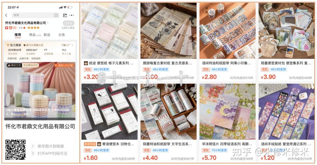 干货|1688宝藏工厂系列——文具篇 - 知乎